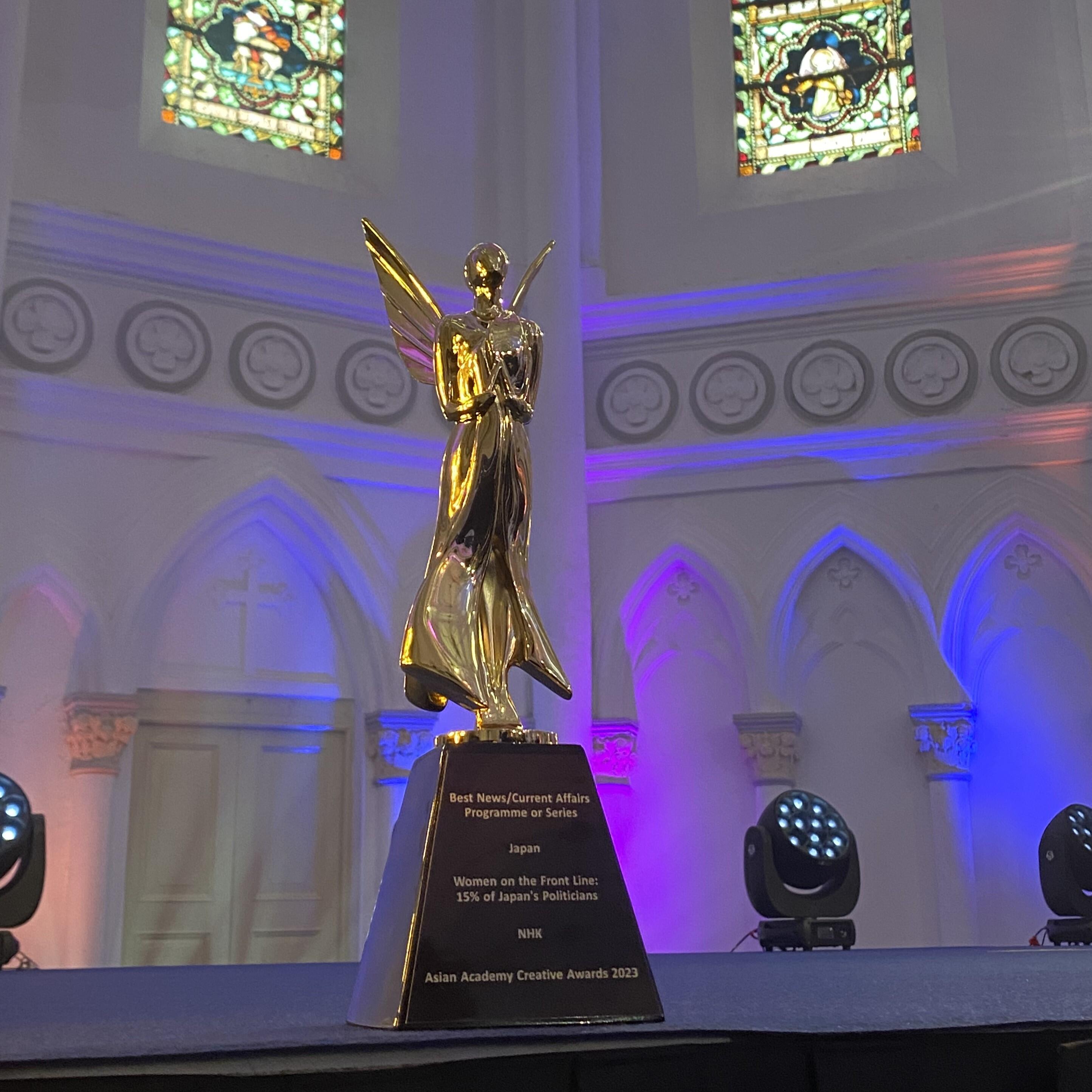 Asian Academy Creative Awards 2023 グランプリ受賞 - お知らせ・トピックス - 【川久保みなみ】つくば ...